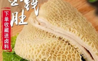 牛肚仁是哪个部位_牛肚仁和金钱肚区别