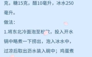 东北冷面加工厂制作方法_正宗配方比例是多少