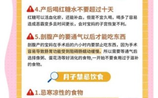 产妇吃什么好_产后饮食禁忌有哪些