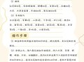 麻辣烫调料怎么调好吃_麻辣烫底料配方比例