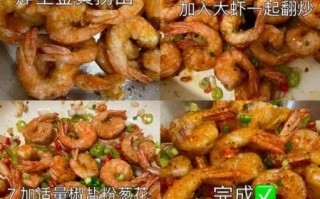 糖醋大虾怎么做_糖醋大虾家常做法