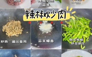 青椒炒肉怎么炒才嫩_青椒炒肉的家常做法步骤