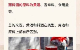 调味料酒和料酒的区别_哪个更适合炖肉