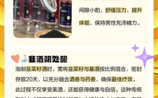 韭菜籽泡酒的功效与作用_韭菜籽泡酒怎么泡效果最好