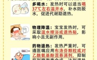 宝宝发烧39度怎么办_物理降温小妙招