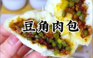 豆角包子怎么调馅最好吃_豆角包子馅怎么调才香