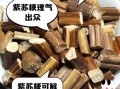 苏梗的功效与作用及禁忌_孕妇能吃苏梗吗