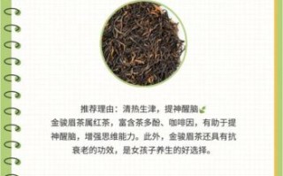 金骏眉适合什么人喝_哪些体质不宜