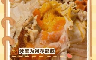 活螃蟹死了一晚上能吃吗_螃蟹死了多久不能吃
