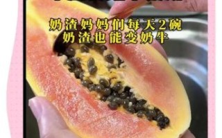 木瓜牛奶怎么做下奶_木瓜牛奶下奶做法