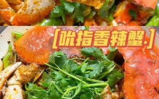 香辣蟹怎么做_香辣蟹的做法步骤图
