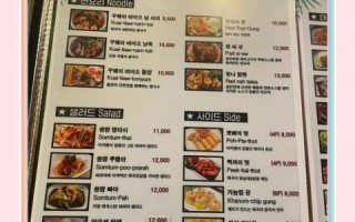 韩国料理菜单设计_如何吸引回头客