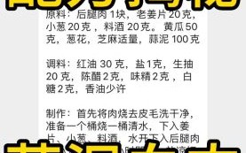 四川正宗凉拌蒜泥白肉怎么做_蒜泥白肉蘸料配方
