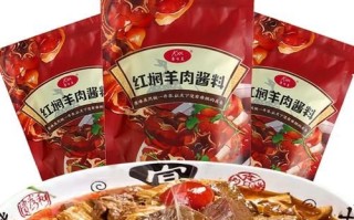 红焖羊肉调料哪个牌子好_红焖羊肉调料怎么用