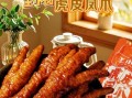 王小卤虎皮凤爪怎么做_家常做法详细步骤