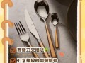 西餐餐具摆放顺序_西餐刀叉用法图解