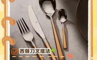 西餐餐具摆放顺序_西餐刀叉用法图解