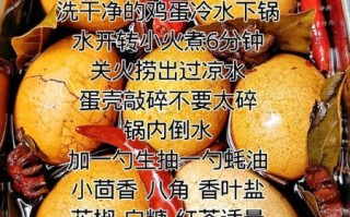 茶叶蛋怎么做才入味_茶叶蛋要煮多久才好吃