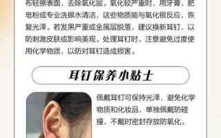 银耳钉变黑了怎么办_银耳钉在肉里发黑的原因