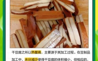 豆腐干的营养价值_吃豆腐干会发胖吗