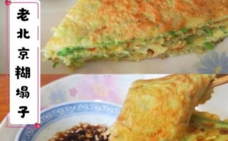 糊塌子怎么做才软_糊塌子为什么总是碎