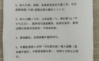 华夫饼粉配方比例_华夫饼粉配方怎么做