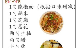 家庭油泼面怎么做_正宗油泼面需要什么调料