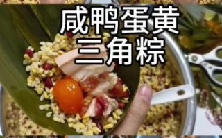 蛋黄粽子蛋黄怎么处理_咸蛋黄怎么包进粽子