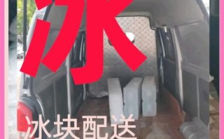 冰块在哪里可以买到_家用冰块购买渠道