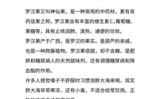 罗汉果哪些人不能喝_罗汉果副作用禁忌