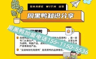 黑鸭加盟多少钱_黑鸭加盟条件