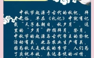 中秋节是怎么来的_中秋为什么要吃月饼