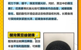 黑豆加醋泡有什么功效_黑豆醋泡的正确做法
