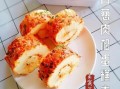 肉松卷蛋糕怎么做_肉松卷蛋糕用什么肉松