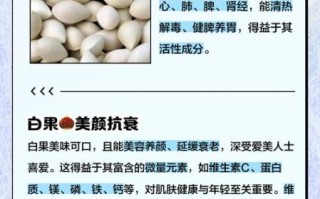 白果吃了对身体有什么好处_白果的功效与作用