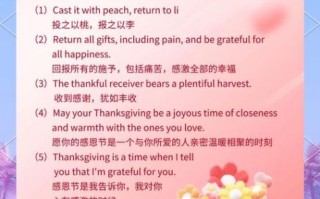 感恩节祝福语怎么写_感恩节经典句子有哪些