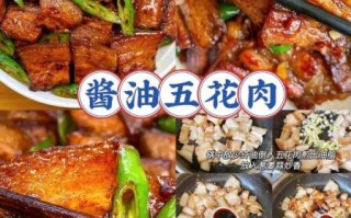 五花肉怎么做好吃_五花肉做法大全