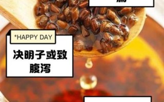 长期喝决明子有什么好处_决明子泡水喝的副作用