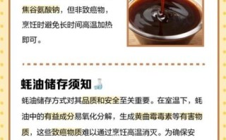 蚝油吃多了有什么危害_蚝油致癌是真的吗