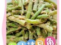 麻酱豆角怎么做_麻酱豆角需要焯水吗