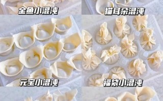 馄饨怎么包_馄饨馅怎么调