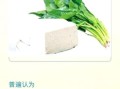 菠菜和豆腐能一起吃吗_食物相克表真相