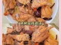 茶树菇炖鸡腿怎么做_茶树菇炖鸡腿需要焯水吗