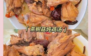 茶树菇炖鸡腿怎么做_茶树菇炖鸡腿需要焯水吗