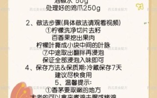 泡爪怎么做_泡爪用什么配料