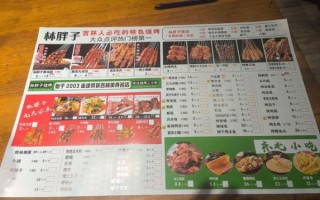 特色烧烤菜品有哪些_最新烧烤菜单推荐