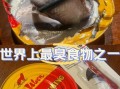 鲱鱼罐头怎么吃才正确_鲱鱼罐头打开后怎么保存
