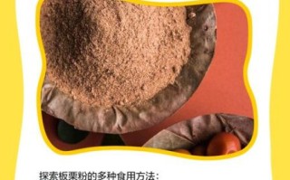 地栗粉是什么_地栗粉怎么做好吃