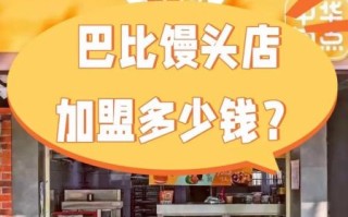 全国小食品加盟店哪家好_加盟费多少钱