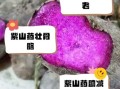 薯蓣的功效与作用_薯蓣怎么吃最好